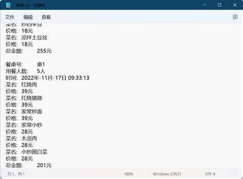 GitHub eiaa canyin 餐饮管理系统 大二上学期 java课设