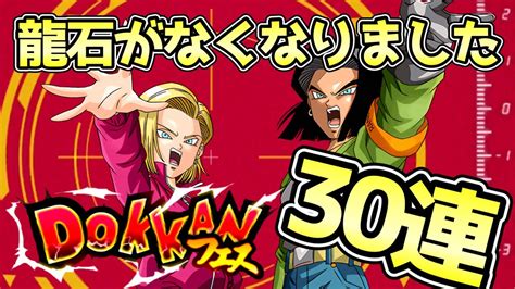 【ドッカンバトル】もう龍石がありません。 Youtube