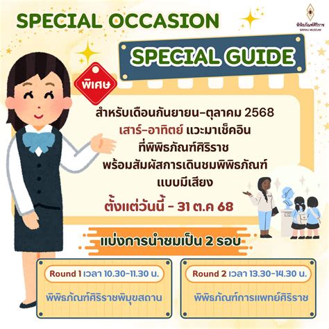 Siriraj Museum Siriraj Museum พิพิธภัณฑ์ศิริราช