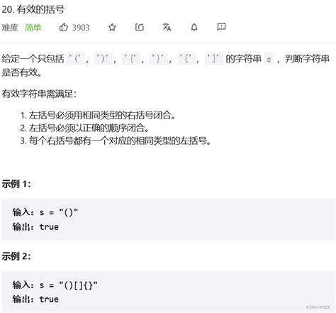 10栈and队列1 用栈实现队列、用队列实现栈、有效的括号、删除字符串中的所有相邻重复项php栈和队列实现重复报数 Csdn博客