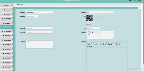 Springbootvue计算机实验室设备安全管理系统设计【程序论文开题】 计算机毕业设计 Csdn博客