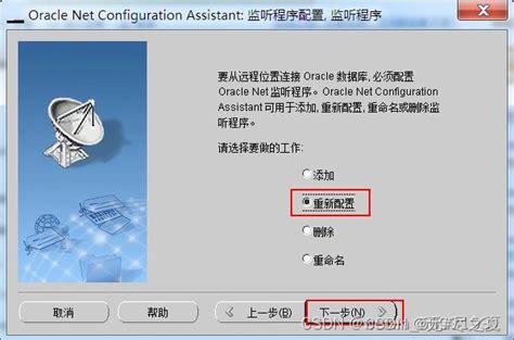 连接oracle时出现ora 12541tns无监听程序的错误 （win10搭建）ora12541 Csdn博客