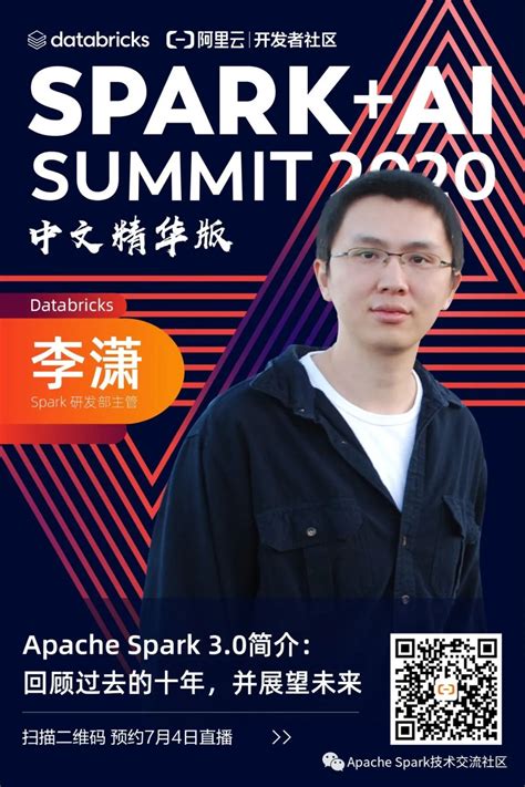 Apache Spark 30：十年回顾，展望未来 Csdn博客