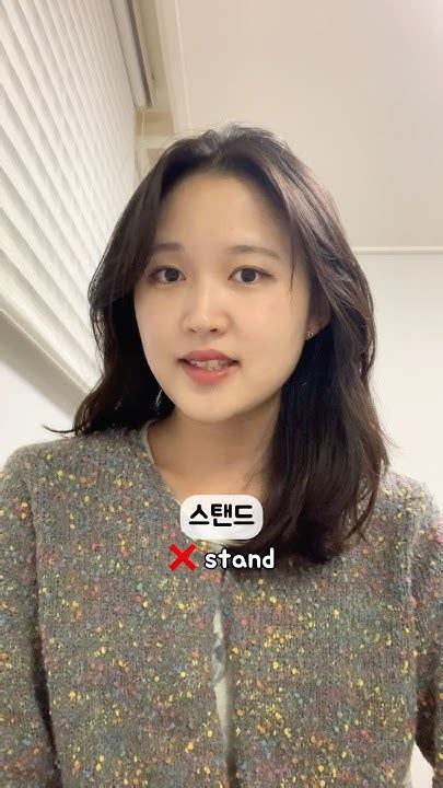 😯 일상 속에서 당연히 영어인 줄 알고 썼던 콩글리쉬 4탄 어떤 단어들이 있을까요 영어 영어공부 영어표현 영어말하기