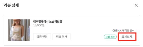 리뷰 Ai 리뷰 분석 주요 기능 안내 리뷰