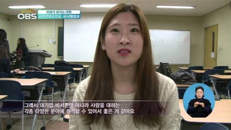 숭의여자대학교 방송영상 공연콘텐츠전공 비서행정과 YouTube