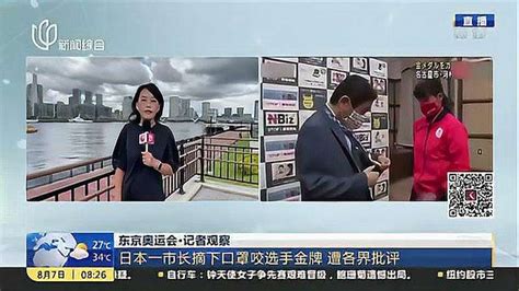 东京奥运会·记者观察：日本进入“三连休” 返乡人群增多恐引发疫情恶化国际国际社会好看视频