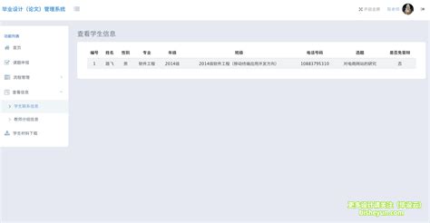 java毕业设计源码基于ssm毕业设计论文管理系统 毕设网 计算机毕业设计源码 毕业设计成品 论文下载网