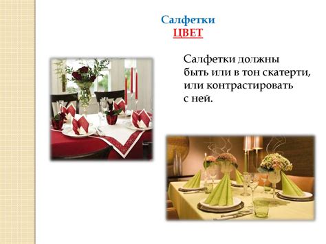 Сервировка стола презентация онлайн