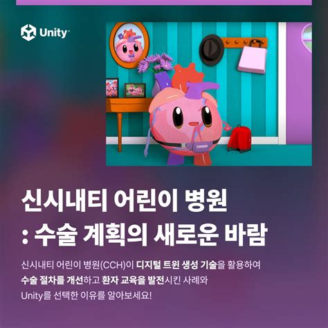 Unity Technologies Unity Technologies Korea 유니티 코리아