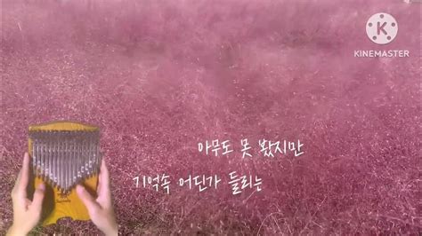 달팽이 이적 34키 산살구물결천사 재연주 Youtube