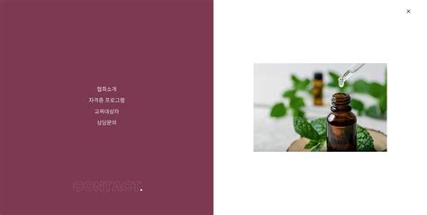 뷰티홈페이지 제작 사례 웹 디자인 포트폴리오 크몽