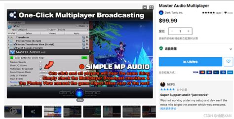 unity 工具 之 常用的音乐 音频 语音类插件整理（音乐节拍 可视化 语音聊天 文字转语音等） unity 唱歌游戏 csdn博客