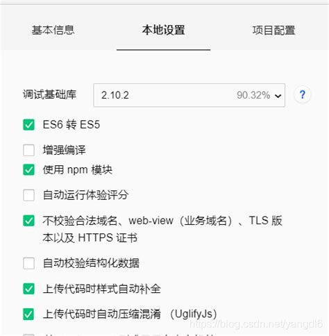 微信小程序 去掉左上角得返回主页 取消小程序页面左边首页链接 csdn博客