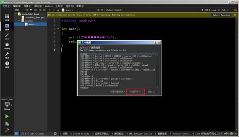 Qt乱码解决小技巧（illegal Charachter Encoding In String Literal）illegal