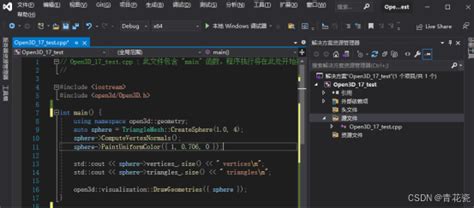 windows采用vs2019实现open3d的c 应用 open3d vs2019编译 csdn博客
