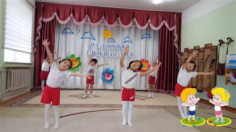 Бэлтгэл А бүлэг Багш Д Дэлгэрмөнх Өглөөний дасгал үзүүлэх ажил By УБТЗ Хүүхдийн сектор