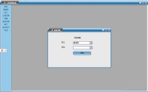 asp net c 工资管理系统 net core 薪资管理 CSDN博客