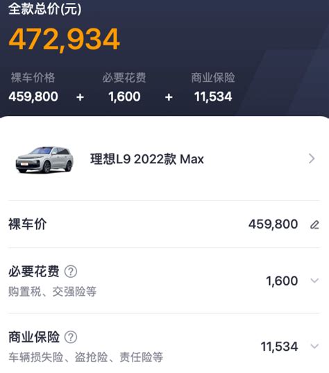 理想l9汽车2022款最新款价格图片边界互联