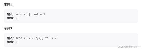 【leetcode】单链表——刷题 Csdn博客