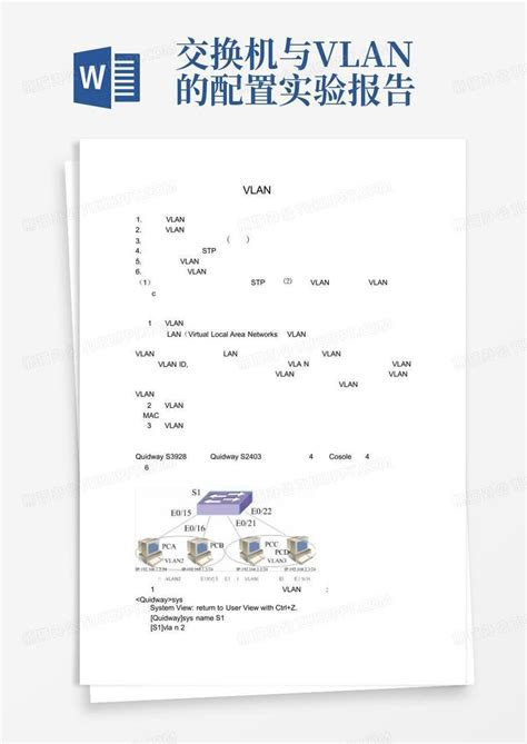 交换机与vlan的配置实验报告word模板下载编号qebpwjaj熊猫办公 交换机与vlan的配置实验报告word模板下载编号qebpwjaj熊猫办公