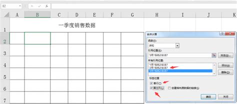 Excel多工作表数据统算技巧，合并计算快捷简单，无脑不操心2xxvip 模板终结者