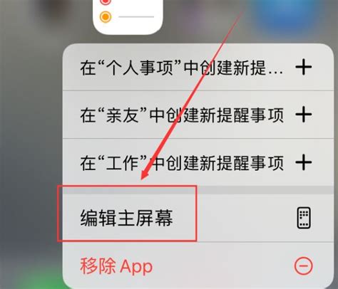 Ios14怎么移除桌面图标ios14移除桌面图标方法 欧欧colo教程网 Ios14怎么移除桌面图标ios14移除桌面图标方法 欧欧colo教程网