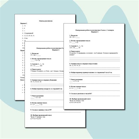 Контрольная работа по математике 3 класс 1 четверть
