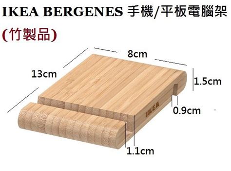 Ikea手機架的價格推薦 2025年5月 比價比個夠biggo