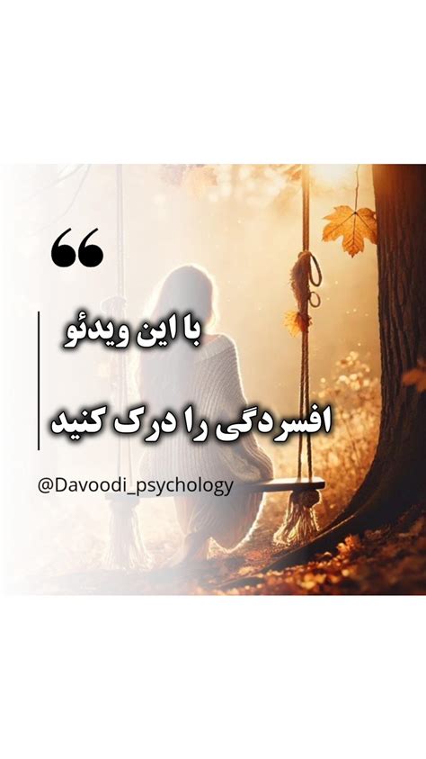 ‎مشاوره روانشناس‎ ‎توجه به نیازهای کودک و دادن حق انتخاب به او، باعث تقویت حس مسئولیت‌پذیری و