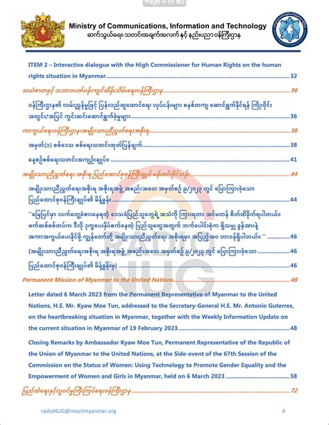 နေ့စဉ် Nug ဝန်ကြီးဌာနများ ထုတ်ပြန်သည့်သတင်းအချက်အလက်များ 7th Mar 2023 ~ Newsletter By Radio Nug
