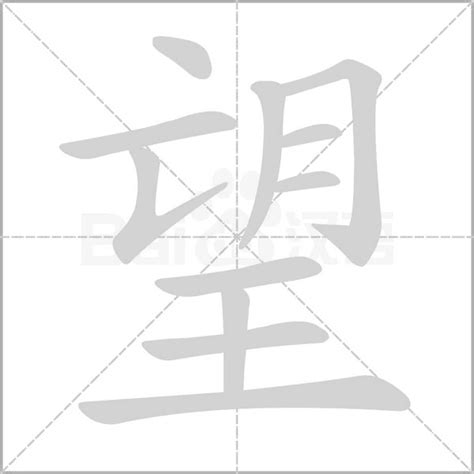 望词语成语百度汉语