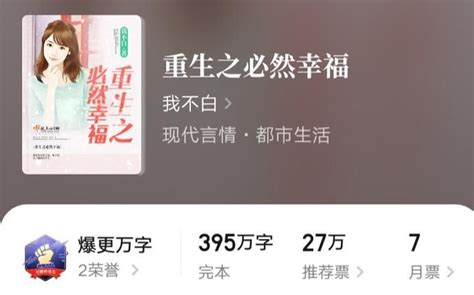 推荐一本年代军婚文重生之必然幸福本书已完结女主很励志 360娱乐你开心就好