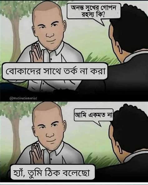 সুখেরচাবি Howtobehappy শুভসকাল Bangla Radio 95 2 Fm Facebook