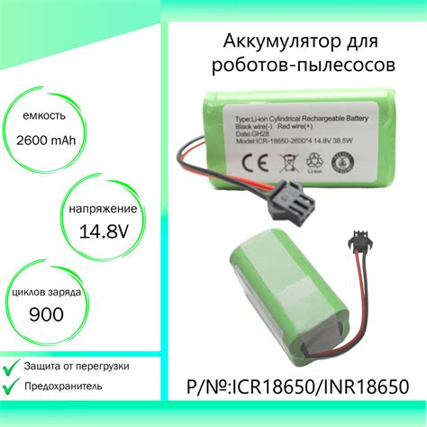 Аккумулятор (батарея) (INR18650 M26-4S1P 2pin) для пылесоса Genio Profi ...