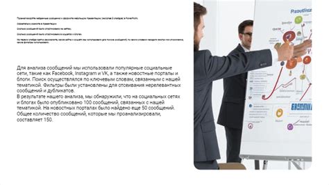 [Презентация] Проанализируйте найденные сообщения и оформите небольшую презентацию не более 5