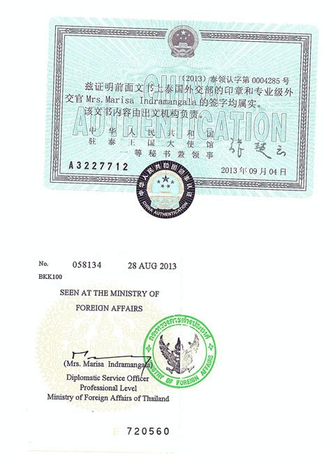 บริการรับรองเอกสารกับสถานทูตจีน Tel 02 9075533 Line Id Line2004