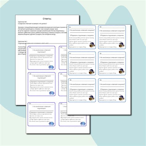 Карточки по русскому языку Главные члены предложения 2 3 класс