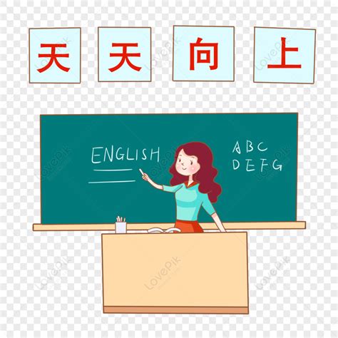 Lovepik صورة Psd 401478227 Id الرسومات بحث صور مدرس لغة انجليزية