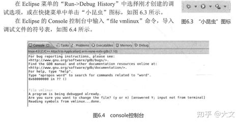 Arm Linux 调试 Qemu Eclipse环境搭建 知乎