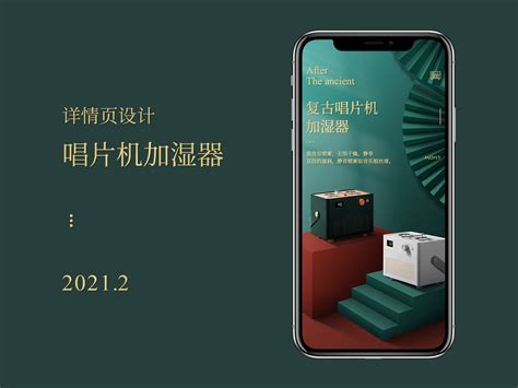 国潮 中国风 加湿器详情页 流沙蛋黄 站酷ZCOOL