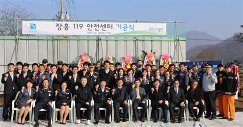 양주소방서 장흥119안전센터 청사 신축 기공식 가져