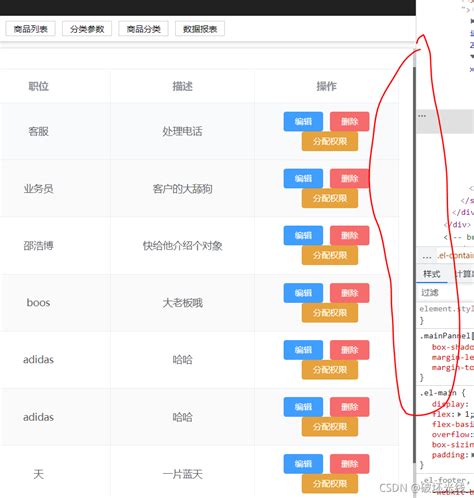 css 修改滚动条的样式，颜色 css 设置table滚动条颜色 csdn csdn博客