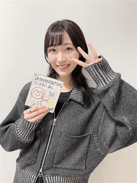 前島亜美の『決意』カウントダウン 3 Moe Zine