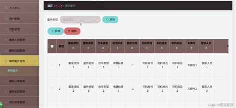 Javaphpnodejspython搬家预约系统【2024年毕设】 Csdn博客