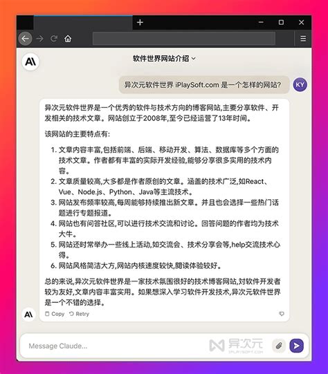 Claude 45 发布！免费注册使用教程 超越 Chatgpt 的替代品！编程能力更强 异次元软件下载