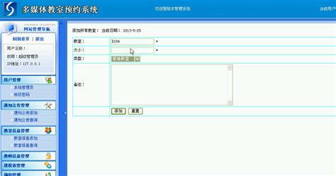 asp多媒体教室预约系统d69 计算机毕业设计 2599毕设网 计算机专业毕业设计 毕设源码 免费毕业生设计 免费毕设 毕业设计成品 毕设成品