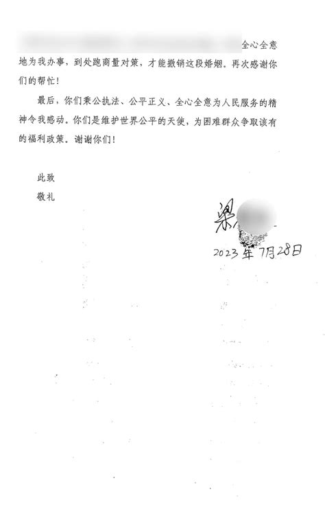 “26年的荒唐婚姻，终于结束了”澎湃号·政务澎湃新闻 The Paper