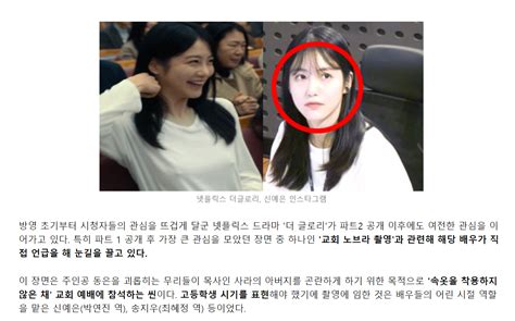 더 글로리 노브라 씬의 숨겨진 이야기 모형이었다 포텐 터짐 최신순 에펨코리아