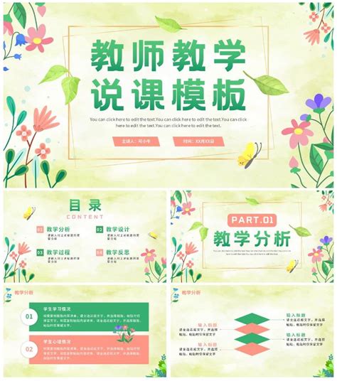 简约几何微立体教师教学说课通用ppt模板 完美办公